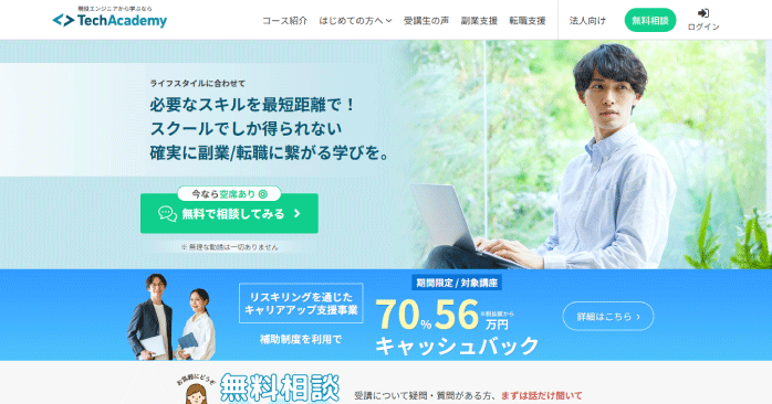 【2025】JavaScriptとは？始め方や学習方法・おすすめのセミナーを紹介！ | BIZ ROAD（ビズロード）