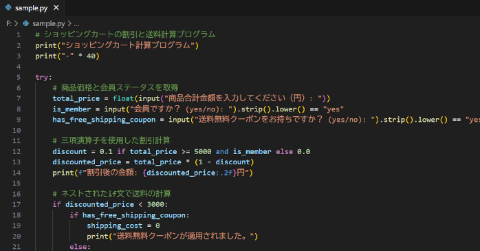 【2025】Pythonのif文の使い方！コピペコードや応用if文まで徹底解説 | BIZ ROAD（ビズロード）