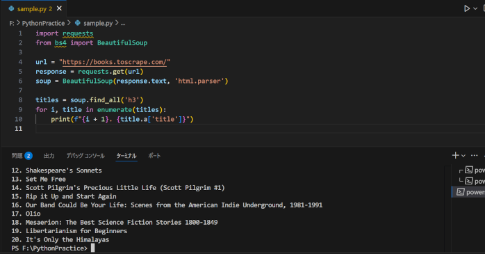 【2025】実践で学ぶPython入門！環境構築と基本文法、おすすめセミナーまで解説 | BIZ ROAD（ビズロード）