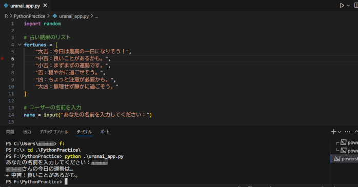 【2025】実践で学ぶPython入門！環境構築と基本文法、おすすめセミナーまで解説 | BIZ ROAD（ビズロード）